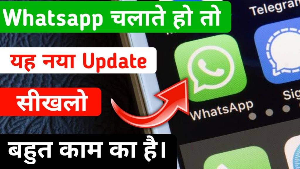 Whatsapp new updates for all whatsapp users. - Hindi Me Read