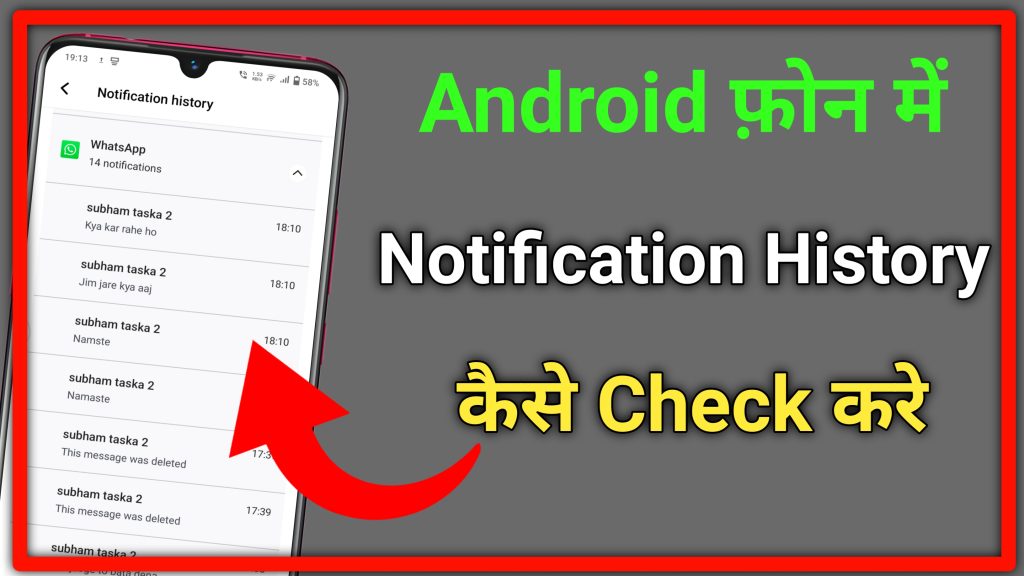 Notification History on Android- How to Check Notification History in Phone
