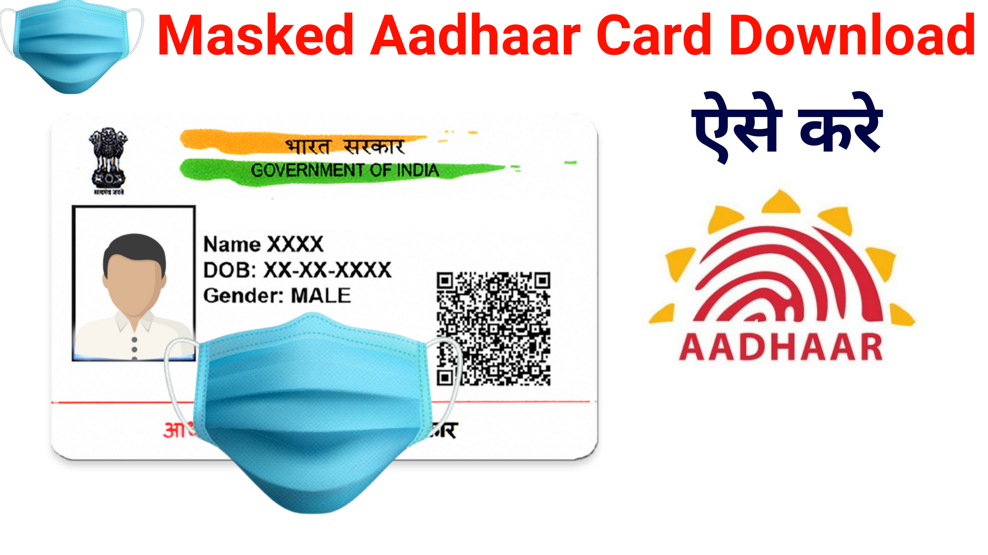Masked Aadhaar Card Download Kaise Kare Download Masked Aadhaar