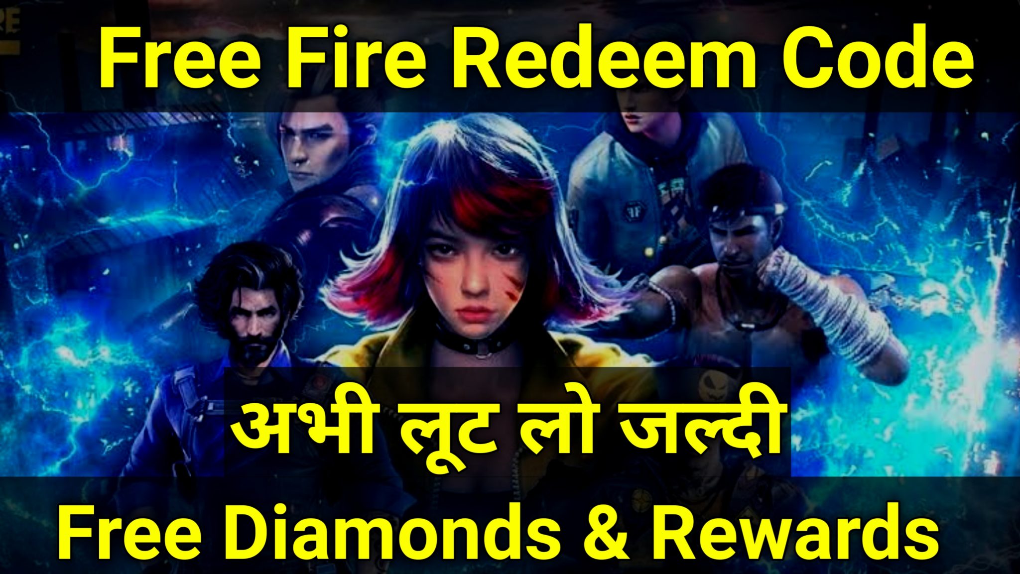 Garena Free Fire Max Redeem Code 17 june 2022- जल्दी लूट लो अभी