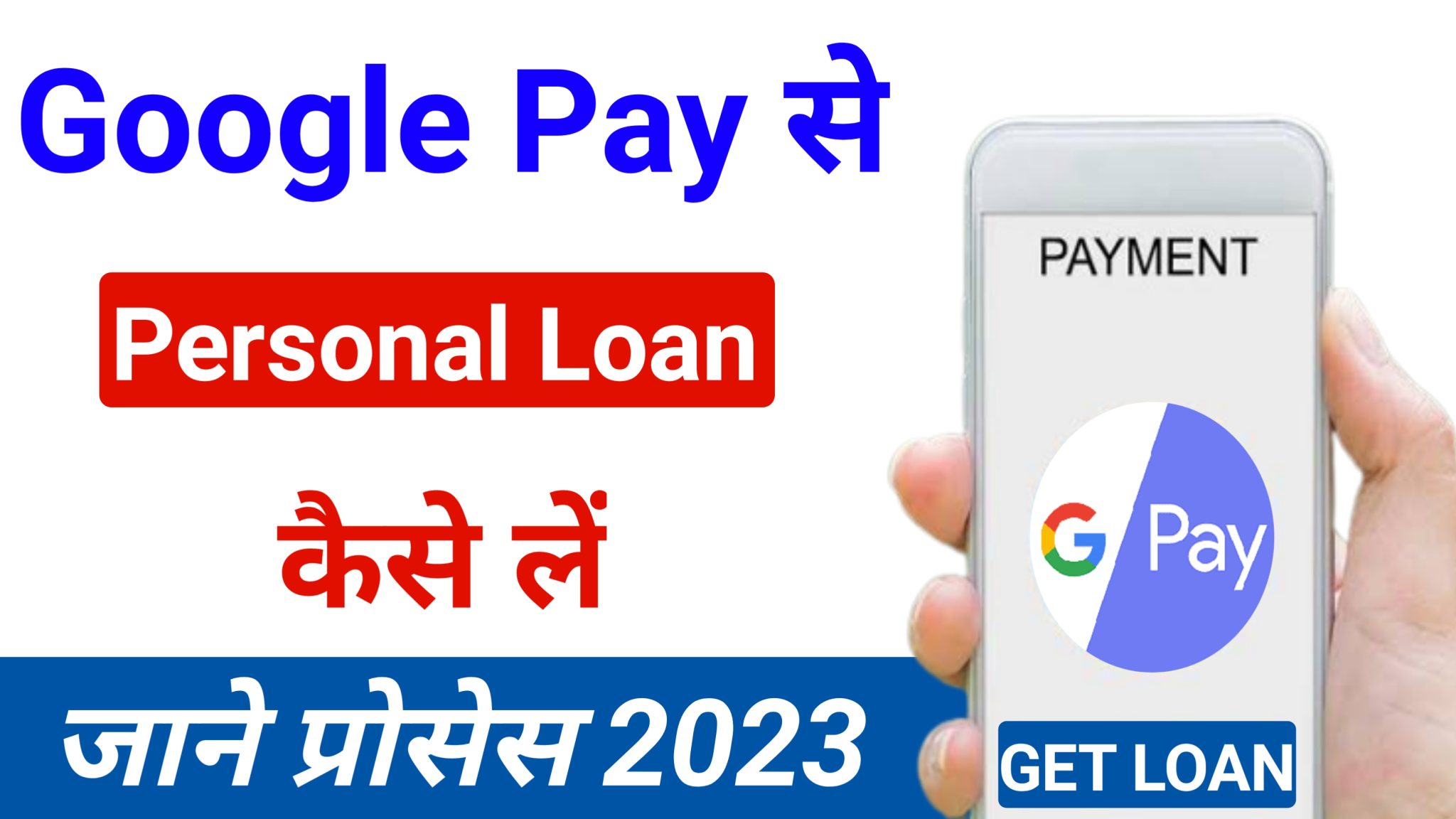Google Pay se Personal Loan Kaise Le - Personal Loan From Google Pay ...